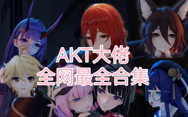 akt大佬免费版官网最新版图标