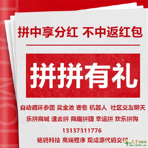 拼拼有礼红包版绿色版截图