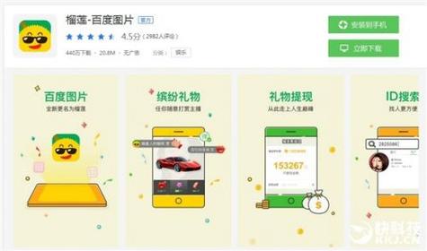 榴莲视频app安装图标