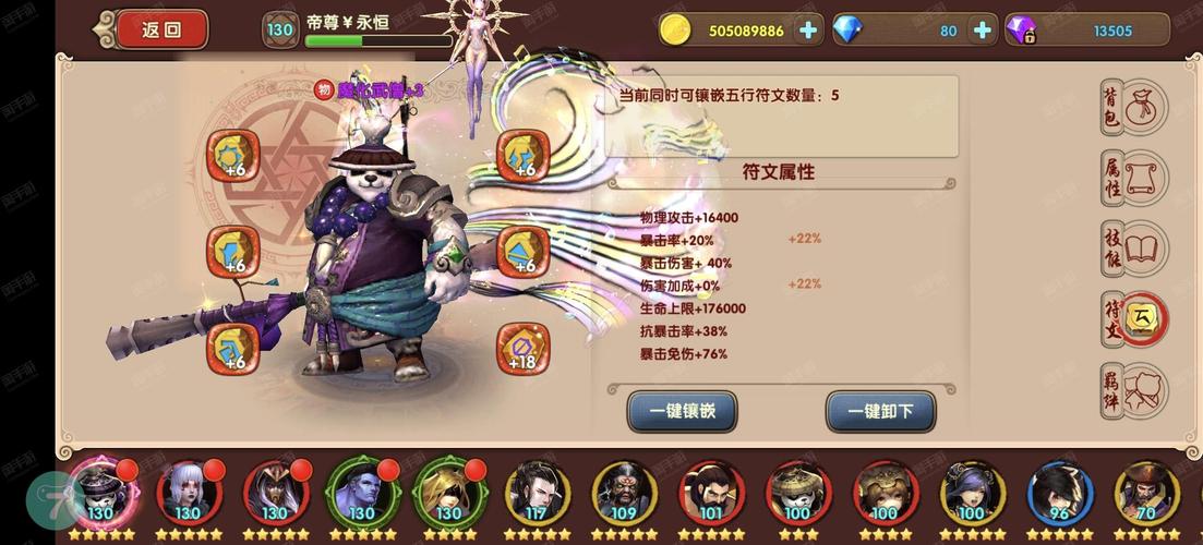 熊猫画质修改器脸部特效安卓