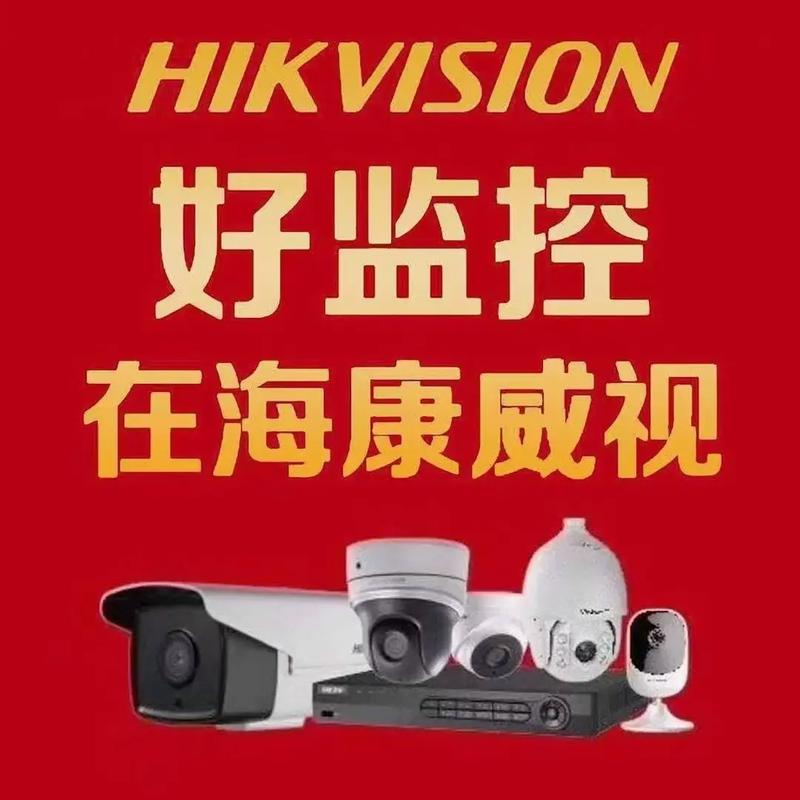 海康威视ivms4200手机版萤石云视频图标