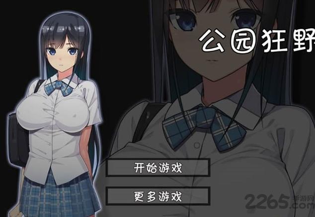 无人的公园狂野漫画图标