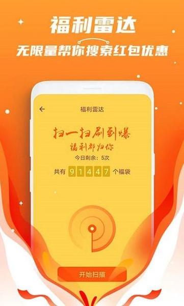 红包捕手旧版本旧版图标