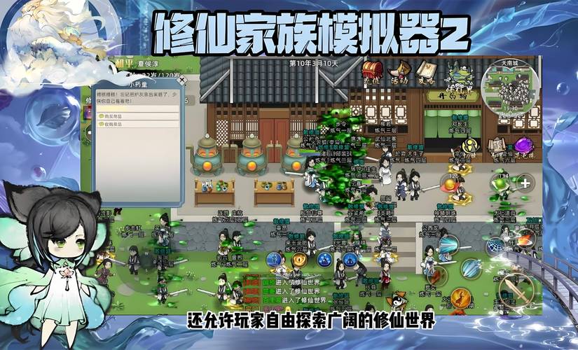 家族模拟器无广告完美版