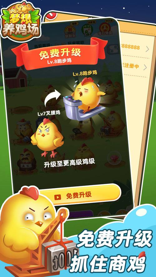 梦想养鸡场红包版(养鸡赚钱)图标