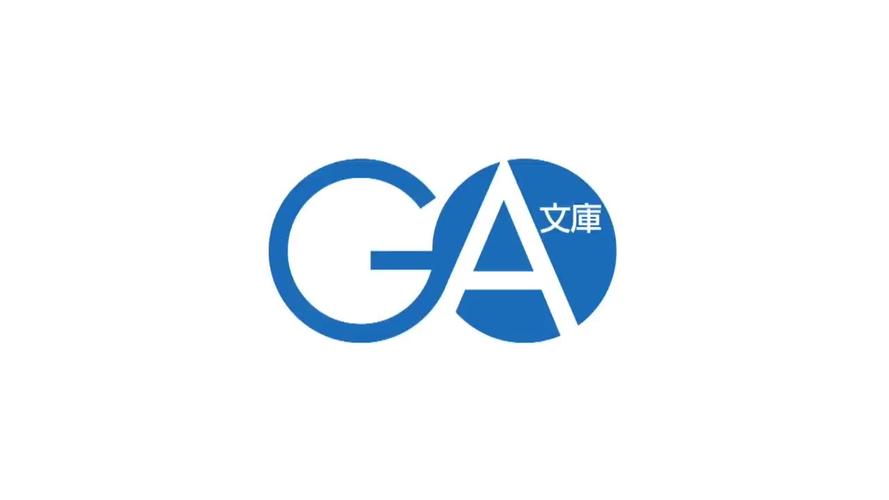 ga文库