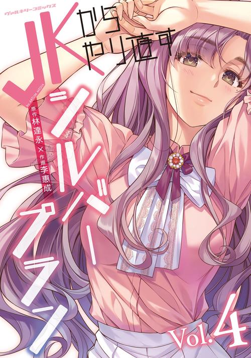 JK漫画2023粉色版本图标