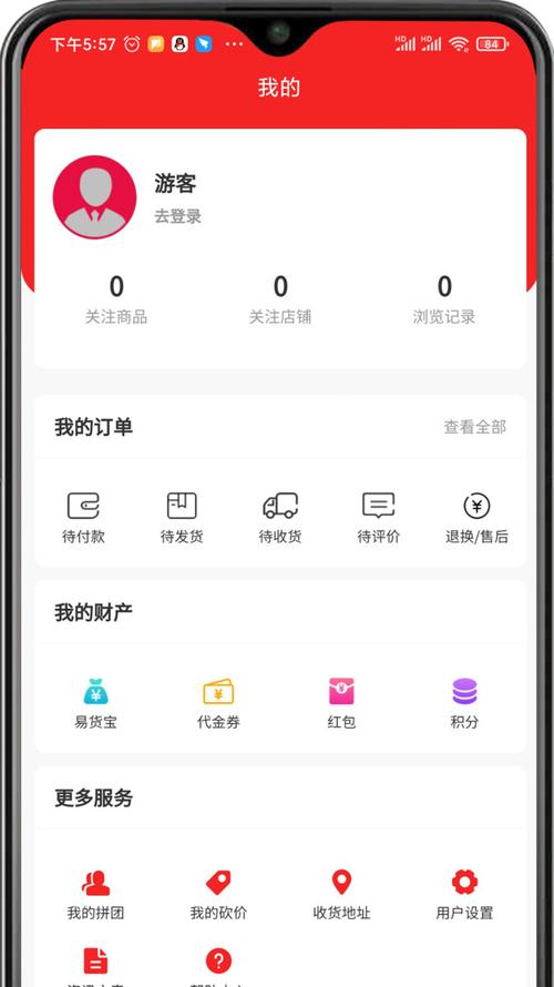 易货商城app