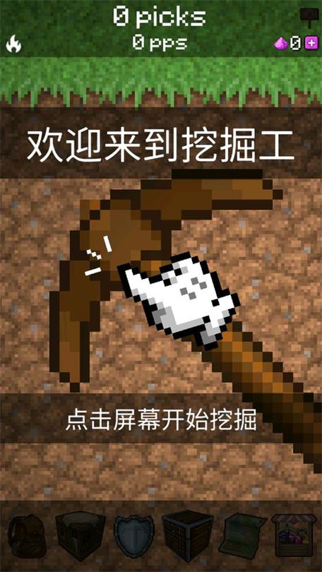 我的世界矿物透视挂手机版无限刷邀请版图标