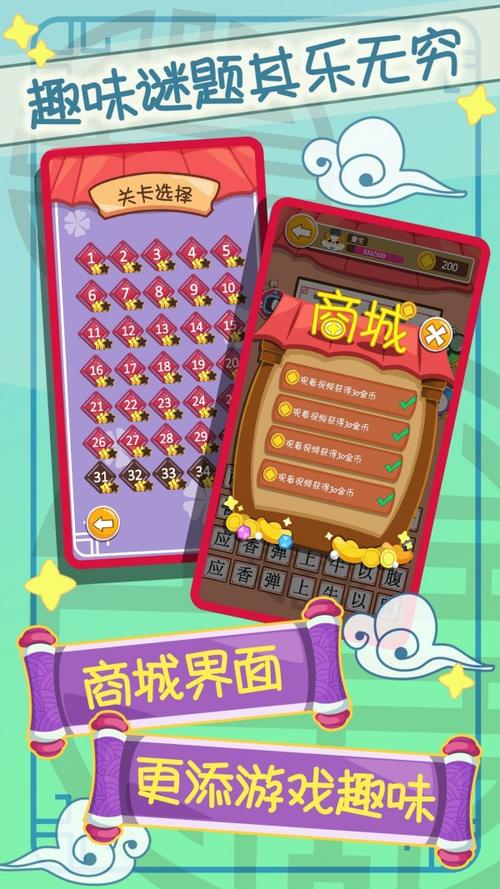 成语消消红包版