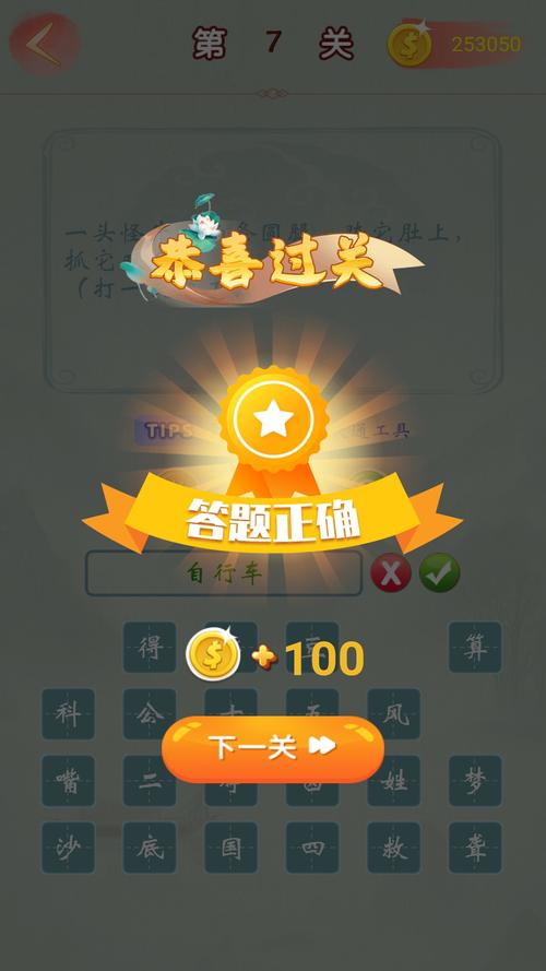 疯狂猜成语赚钱版官网入口图标