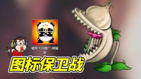 狒狒玩植物大战僵尸图标