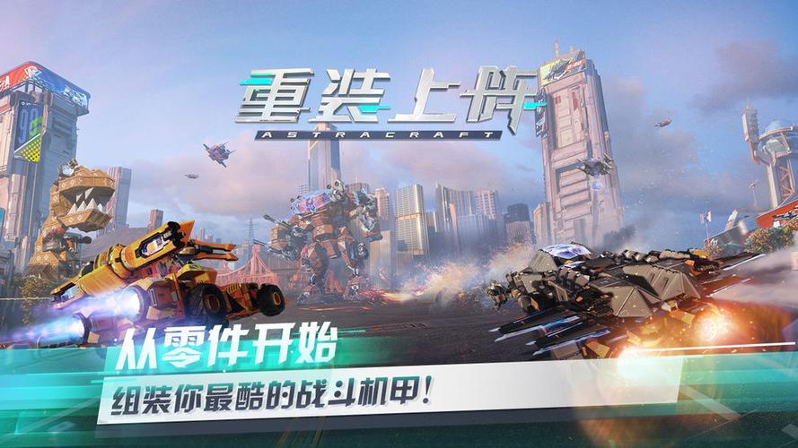 重装上阵挂破解图标