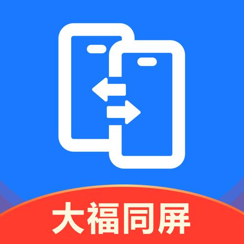 无需对方同意的手机同屏软件无广告纯净版图标