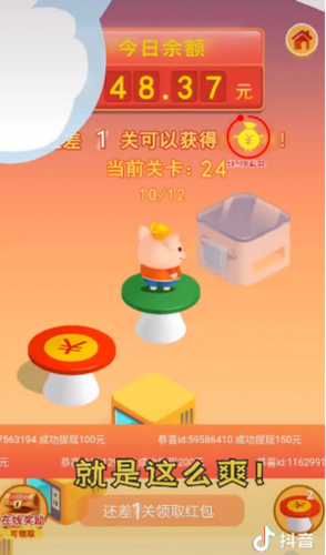 我来跳一跳(跳一跳大师)红包版图标