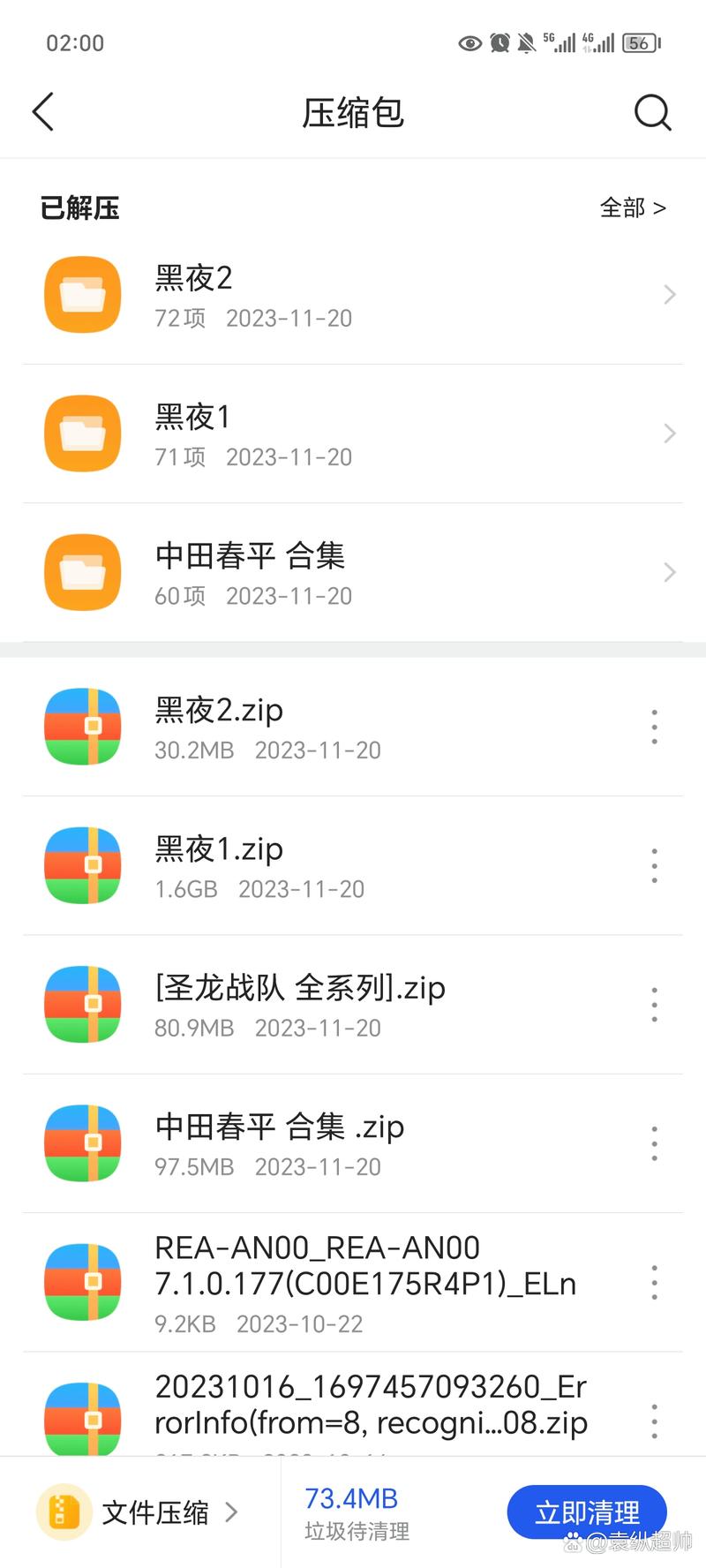 黑夜小说官网版最新版永久会员app