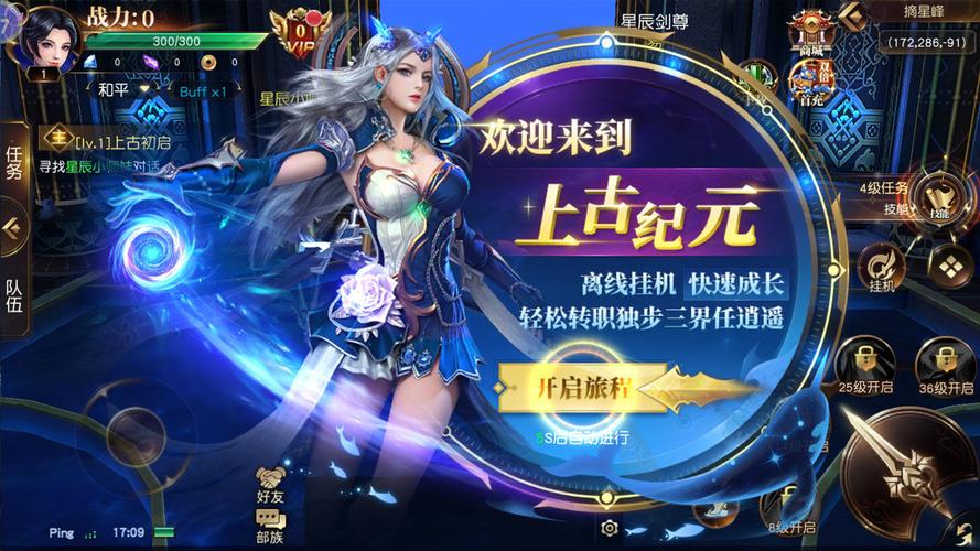 神之仙界手游