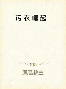 污污小说图标