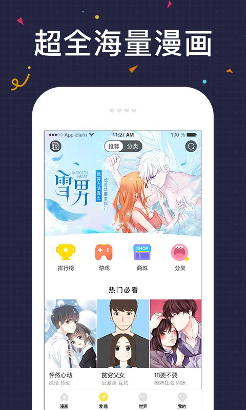 掌读漫画无限刷邀请版