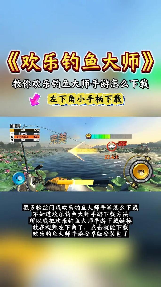 欢乐钓鱼大师辅助器无广告版