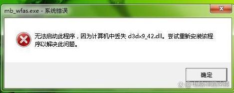 缺少d3dx943