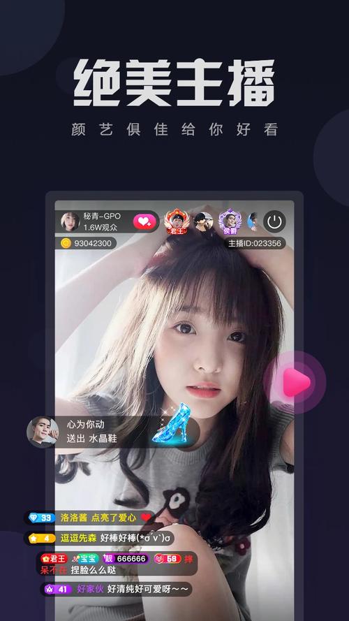 伊人直播app安装入口图标