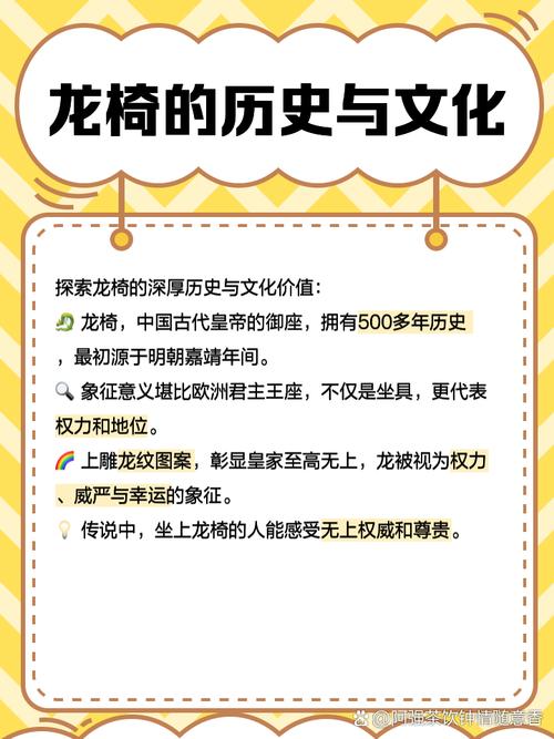 皇上龙椅有木棒的小说节选华为版截图