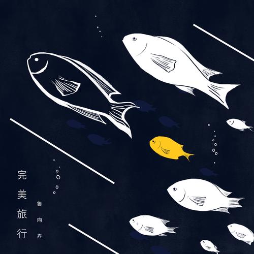旅行漫画完美版
