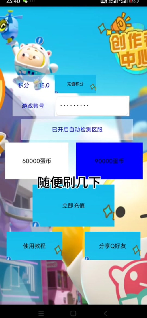 余额修改器余胜军徒儿开发
