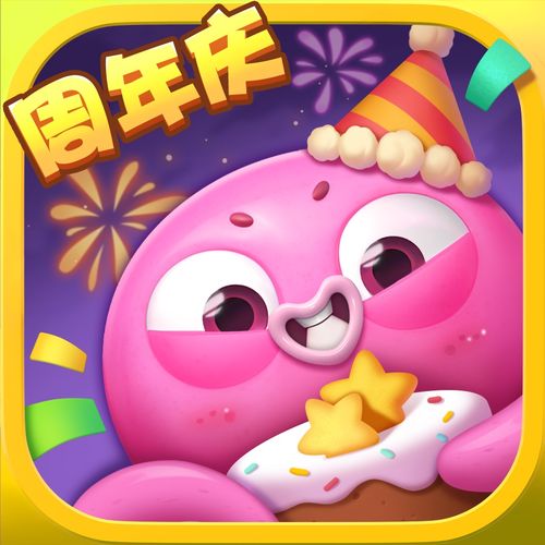 全民乐消消