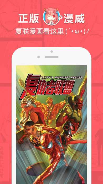 哈哈漫画在线观看图标