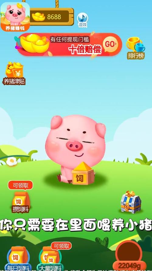 猪猪家园红包版最新版永久会员app图标