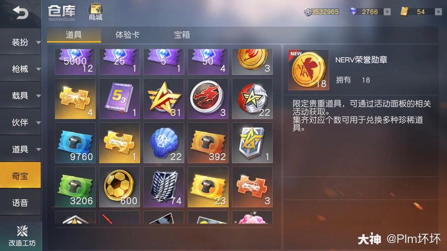 荒野行动破解版无限点券9999999无付费最新版截图