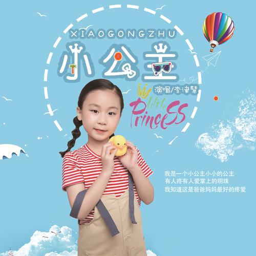 小公主直播图标