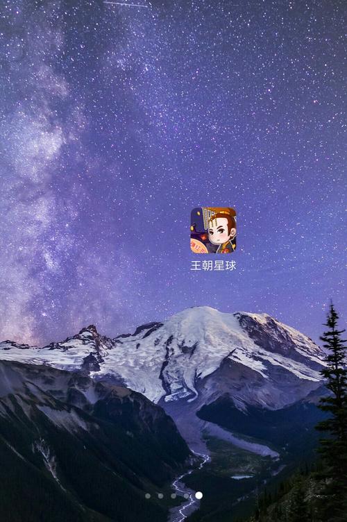 王朝星球app图标