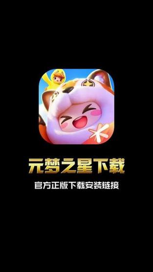 元梦之星加速脚本免费图标