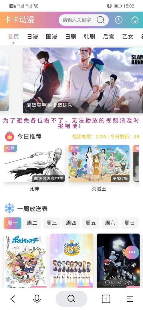 卡卡动漫剧场版永久免费图标