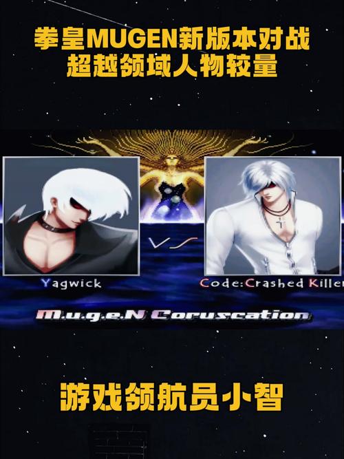 拳皇mugen手机版拳皇mugen图标