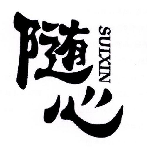 随心行图标