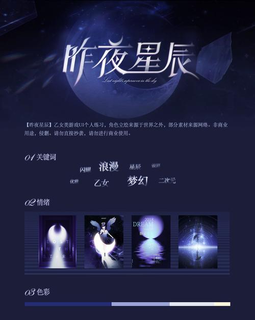 星辰少女游戏官网图标