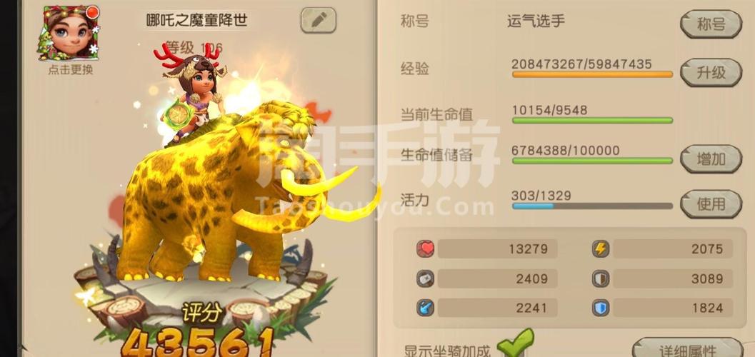 疯狂原始人2淘手游交易平台红包正版图标