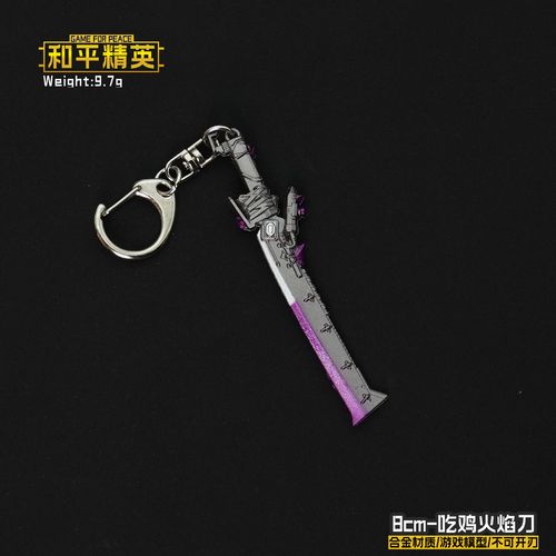 火焰刀修改器安装和平精英图标