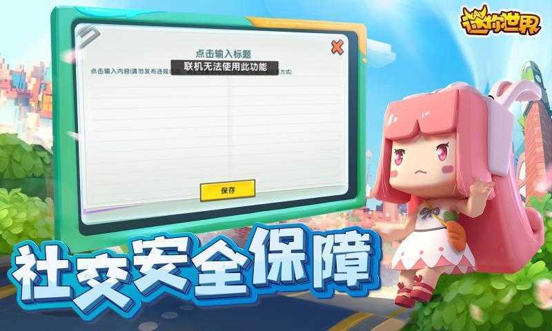 弑神辅助器迷你世界截图