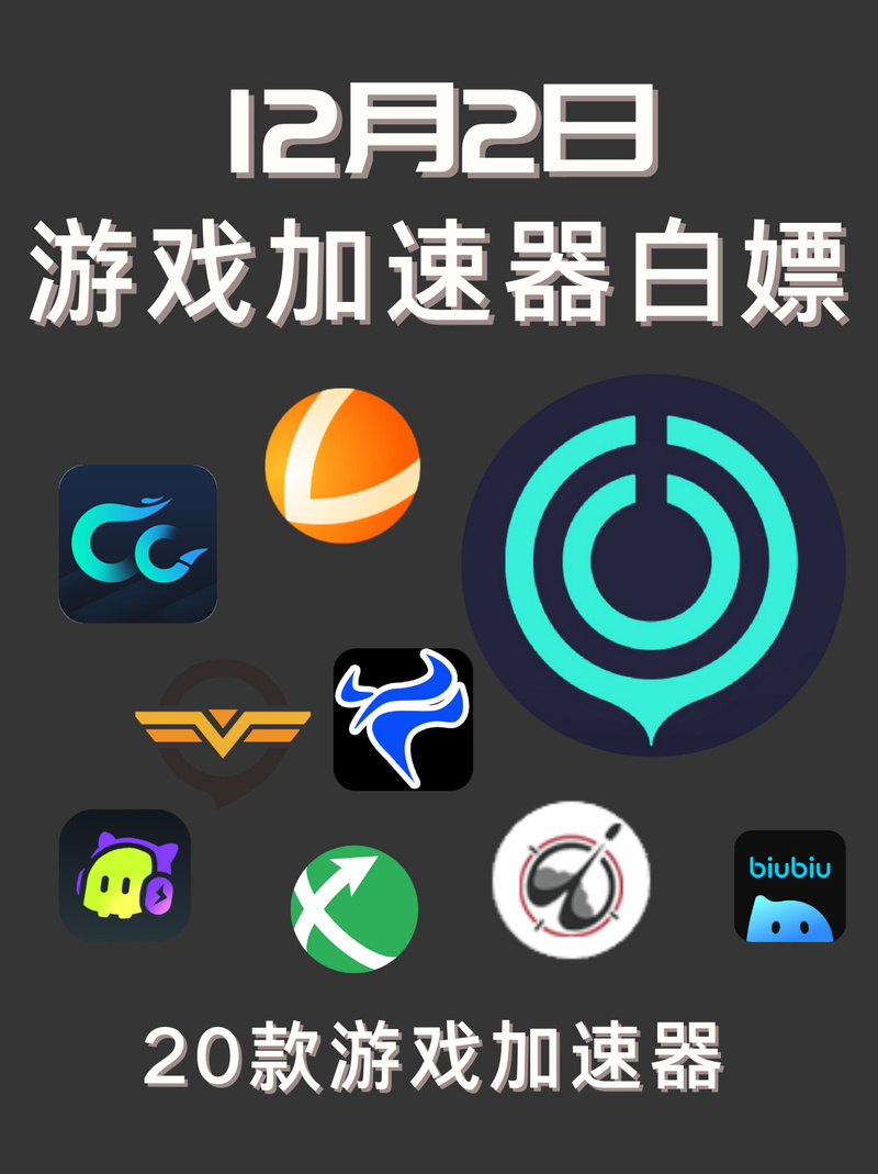 KK加速器图标