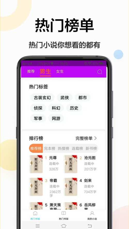 追更小说阅读器官方版轻量版