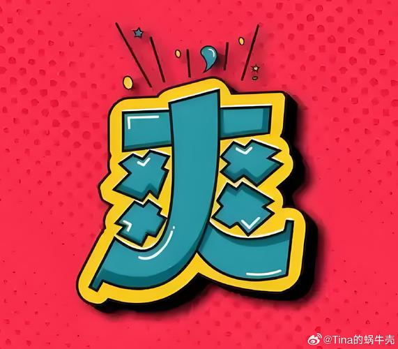爽爽漫画图标