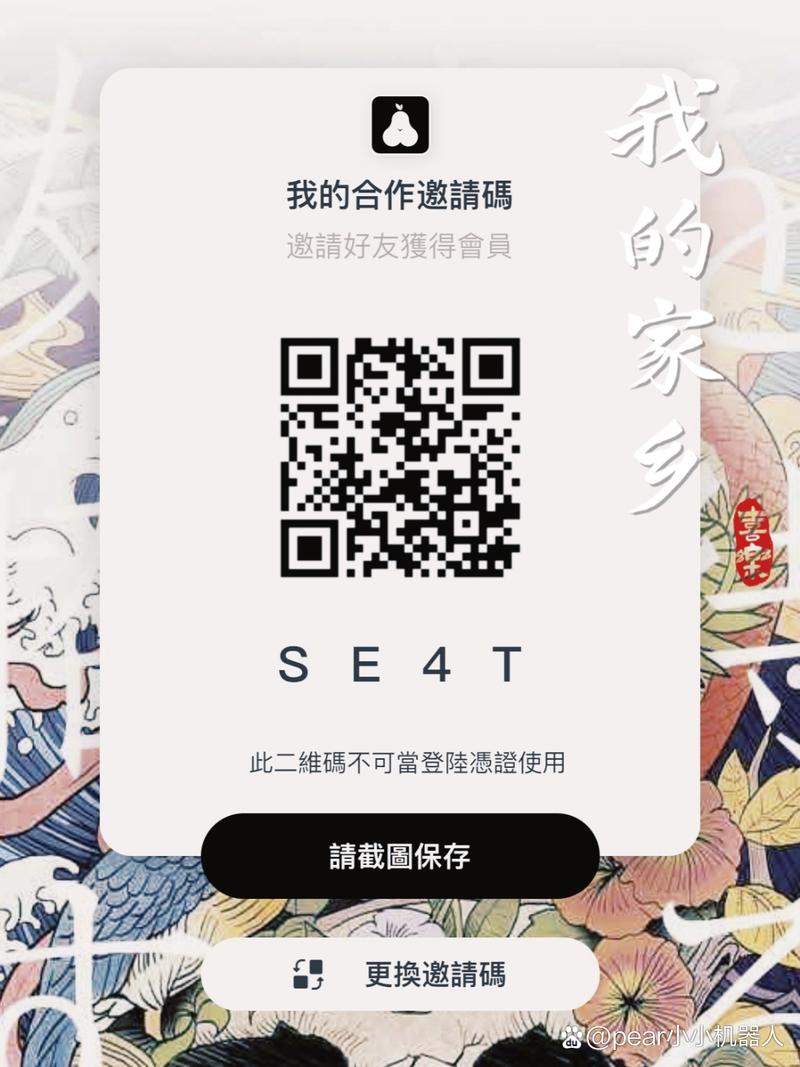 playbaby邀请码