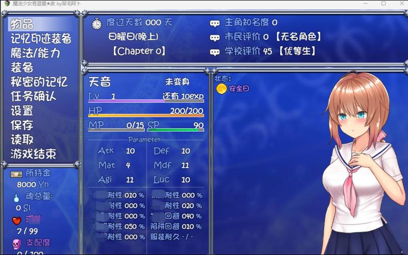 魔法少女天穹法妮雅超魔改图标