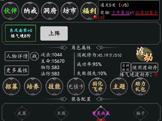 想不想修真挂机脚本图标