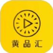 看片app黄品汇